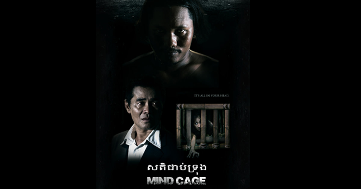 Mind Cage | Indiegogo