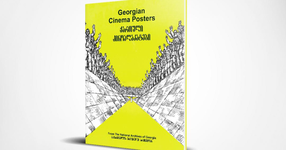 Georgian Cinema Posters from the National Archives | Indiegogo