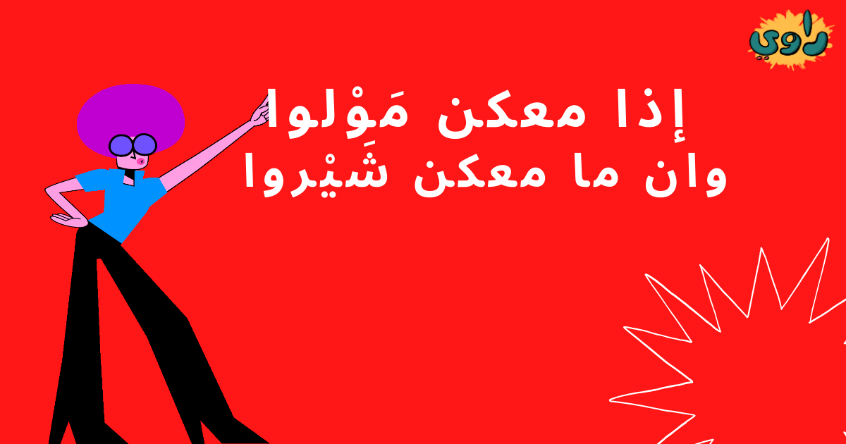 First Lebanese children cartoon | Indiegogo