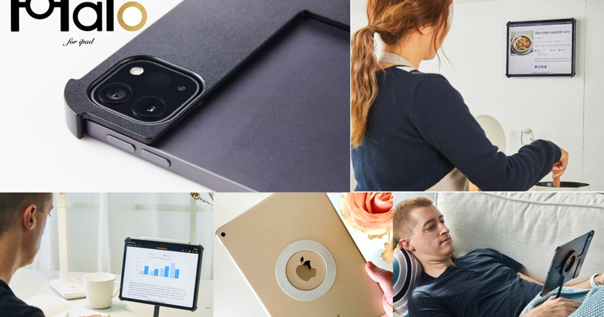 Halo for iPad: Tablet Accessories To Set You Free | Indiegogo