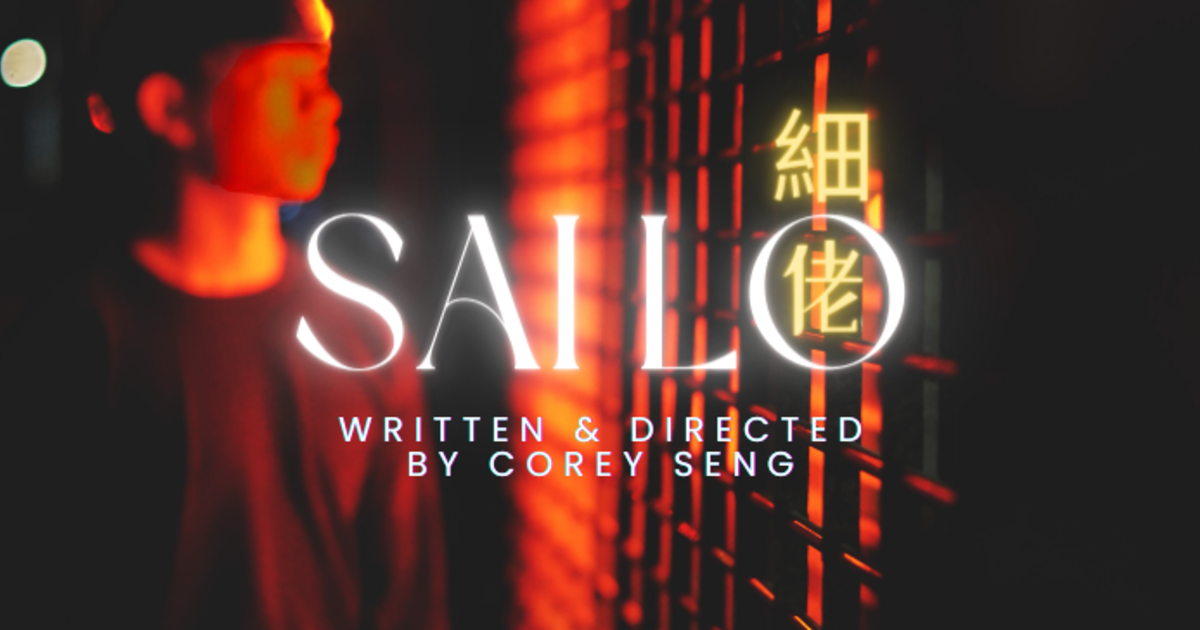 SAI LO 細佬 - An Asian American Story | Indiegogo