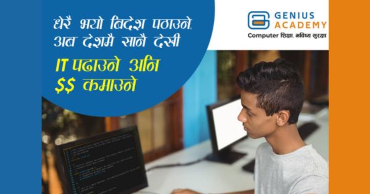 Genius Academy, a non-profit to upskill youths | Indiegogo