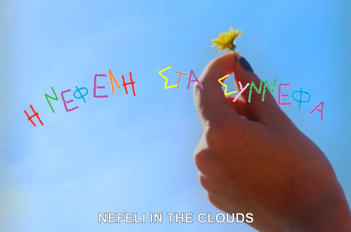 Backtail | Nefeli In The Clouds - A Short Film | 群眾集資趨勢分析