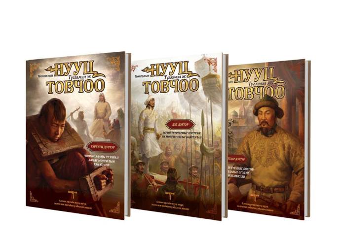 The Secret History of Genghis Khan | Indiegogo