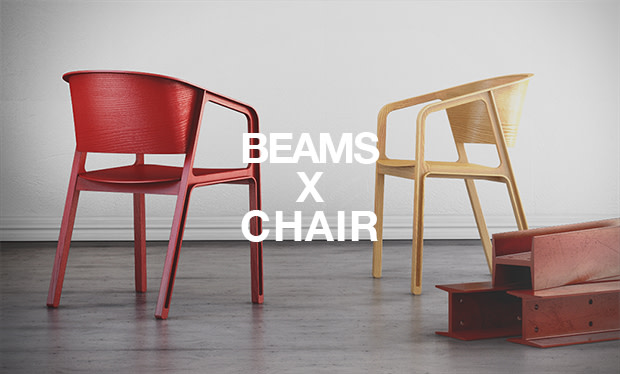 Beams Chair - The First Wooden I-beam Chair | Indiegogo