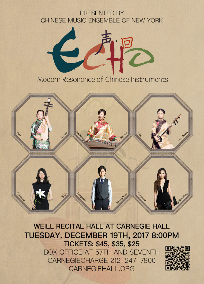 ECHO, Modern Resonance of Chinese Instruments | Indiegogo