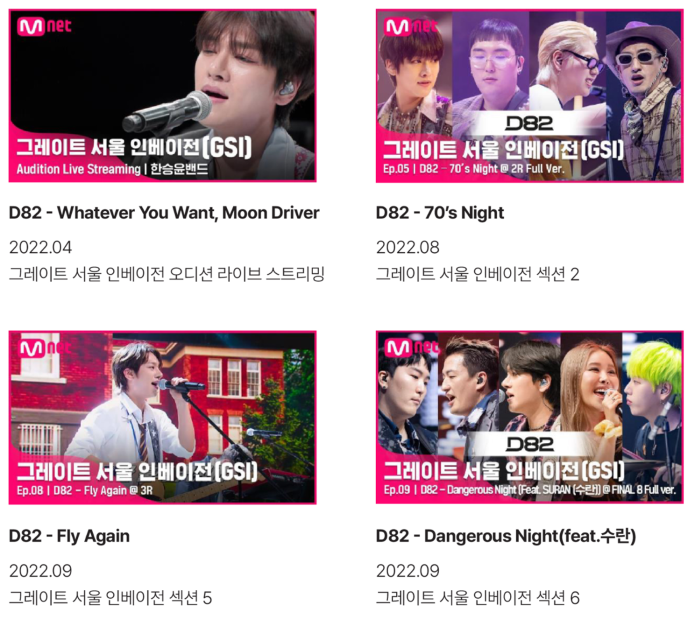 Debut EP album by the Korean band D82 | Indiegogo